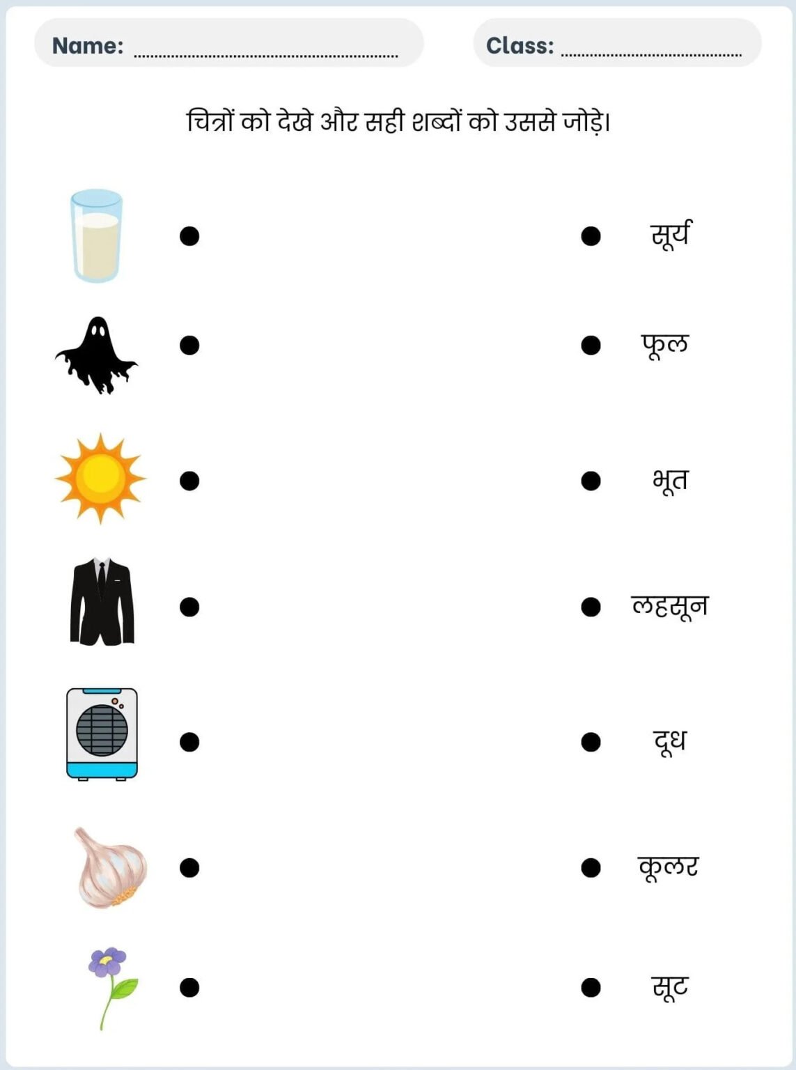 Badi U Ki Matra Wale Shabd – Hindi Words List and Worksheet